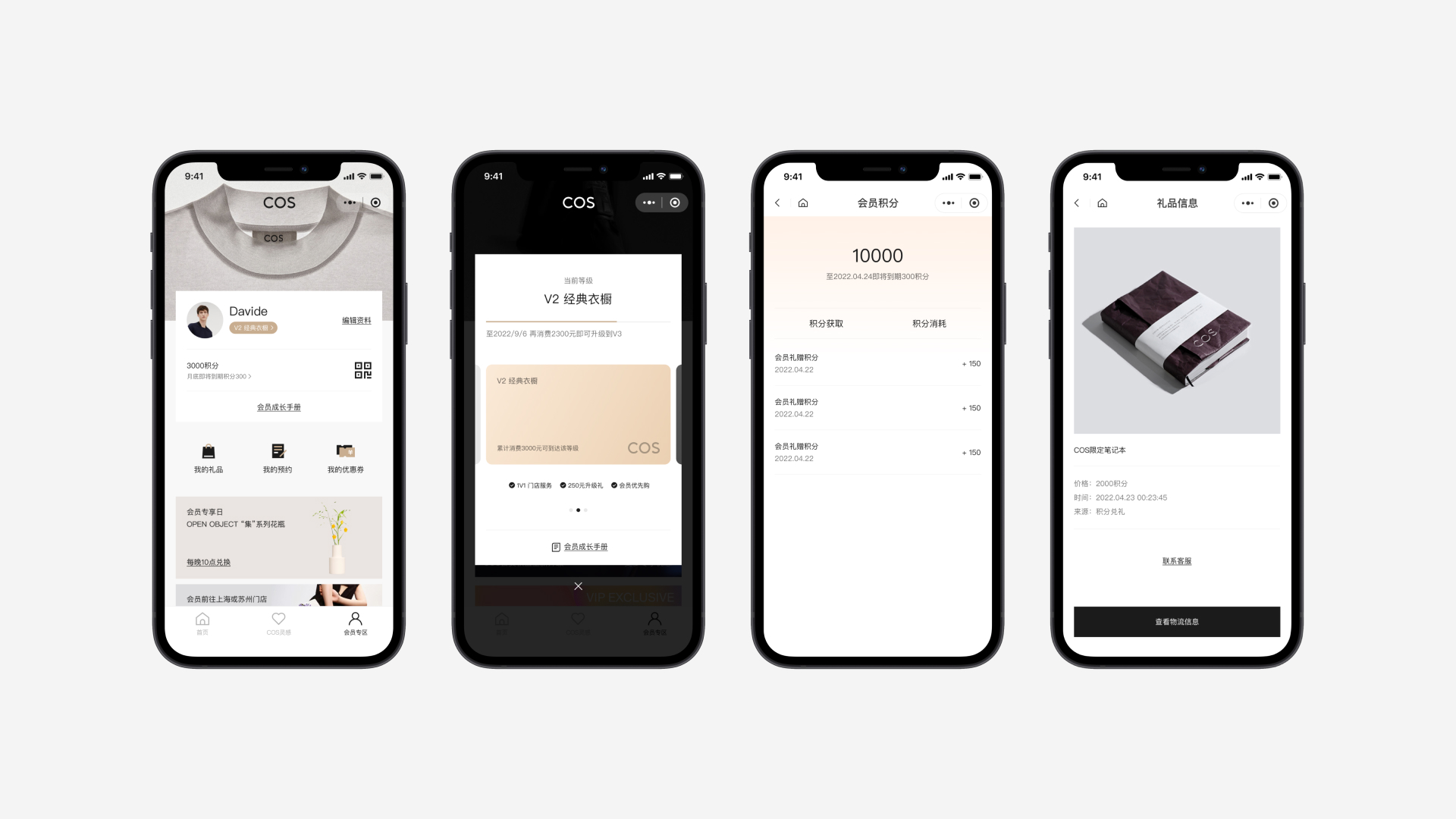 Growing COS Brand By Strengthening Customer Engagement Wiredcraft