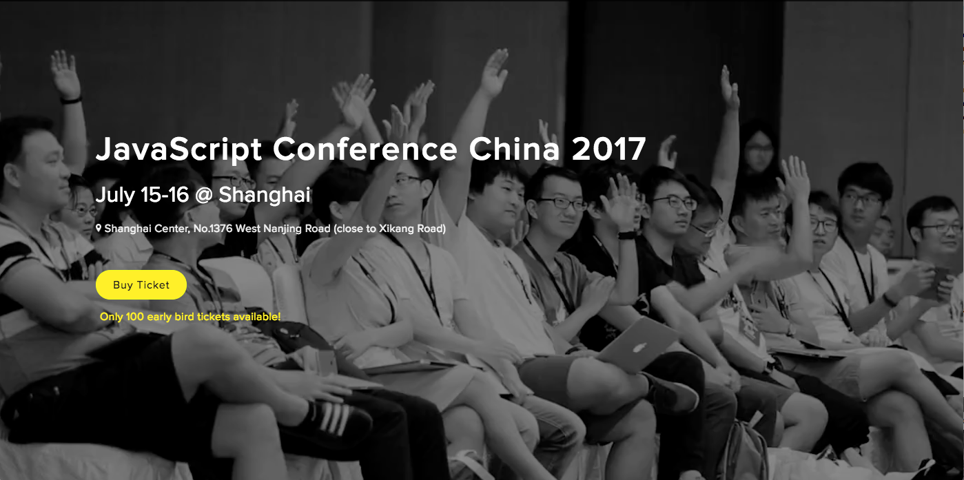 JSConf China 2017 六年后重回上海 | Wiredcraft